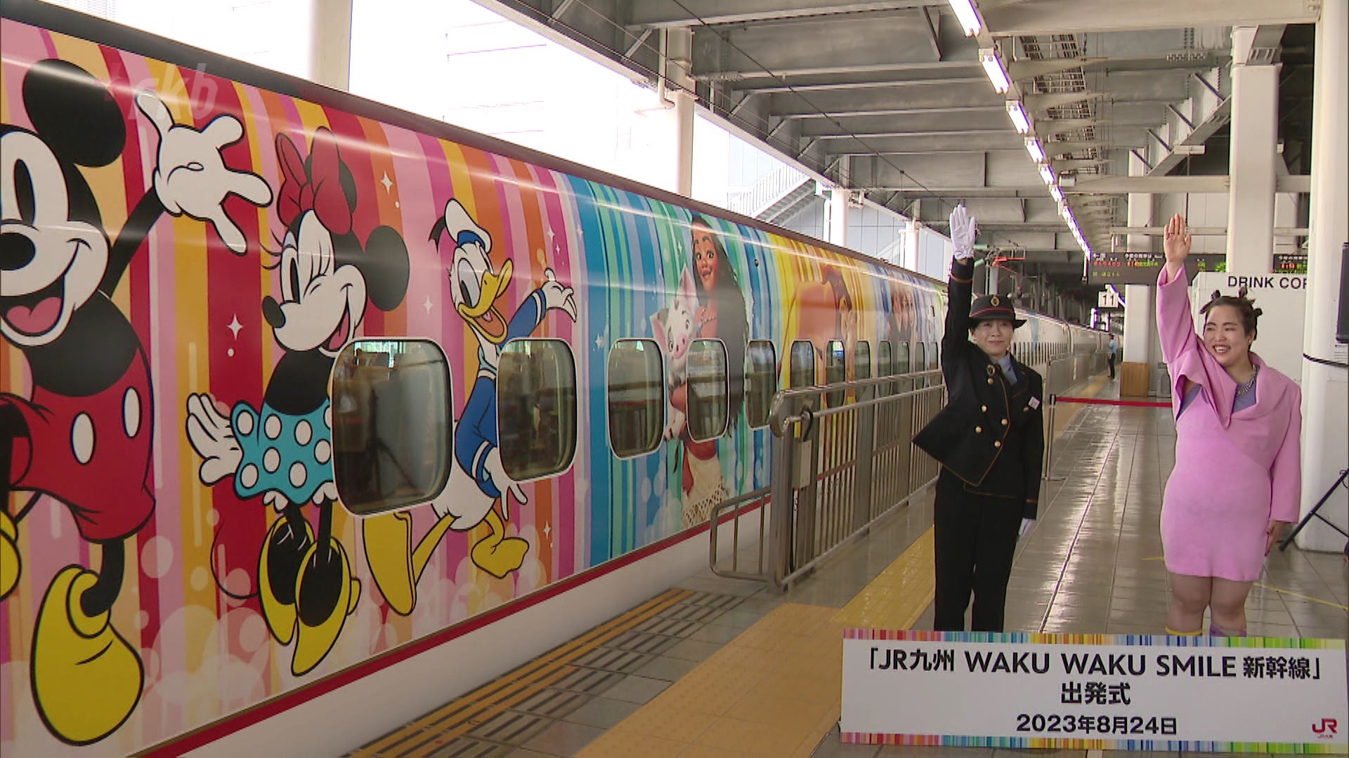 JR九州がディズニーとコラボ キャラクターデザインの九州新幹線を期間限定で運行 - RKB毎日放送